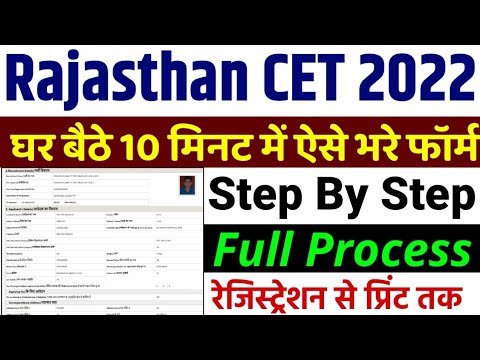 Rajasthan CET Form Kaise Bhare || How To Fill CET Form 2022 ...