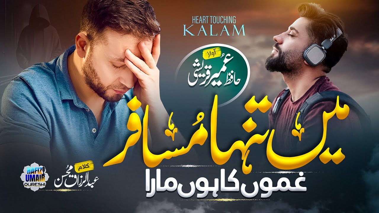 Tearful Emotional Urdu Ghazal 2024 - Main Tanha Musafir - Hafiz Umair ...