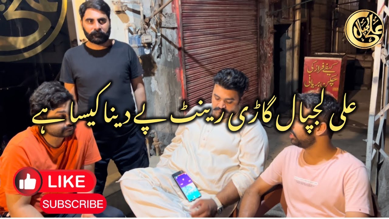 Ali lajpal rent a car pa gari Dena kasa ha - YouTube