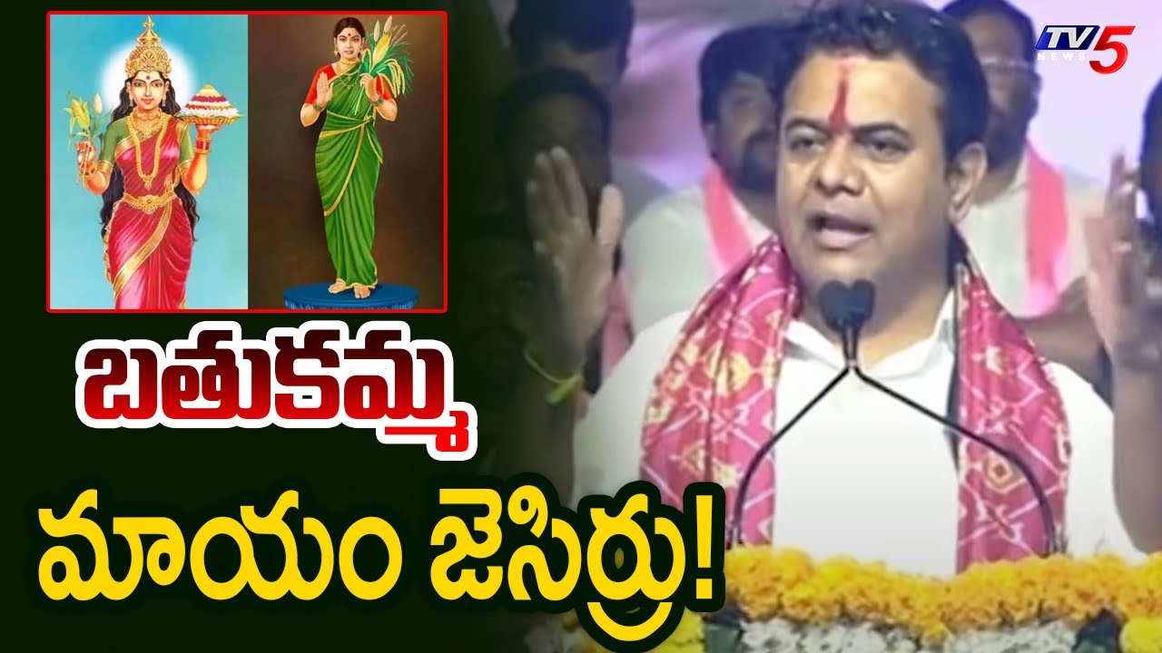 BRS MLA KTR Full Speech at Medchal Pubic Meeting | KCR | Telangana news ...