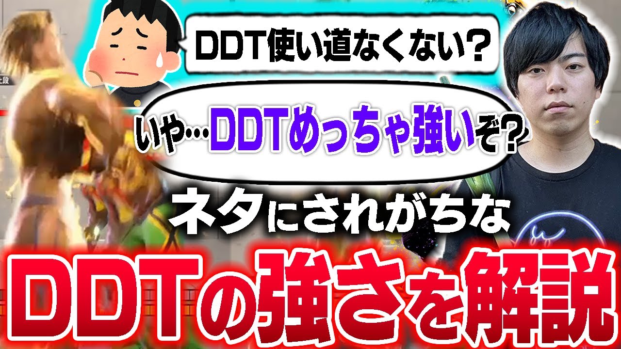 ネタ技扱いされやすいルークのDDTが普通に強い理由を解説します【スト6・カワノ】 - YouTube