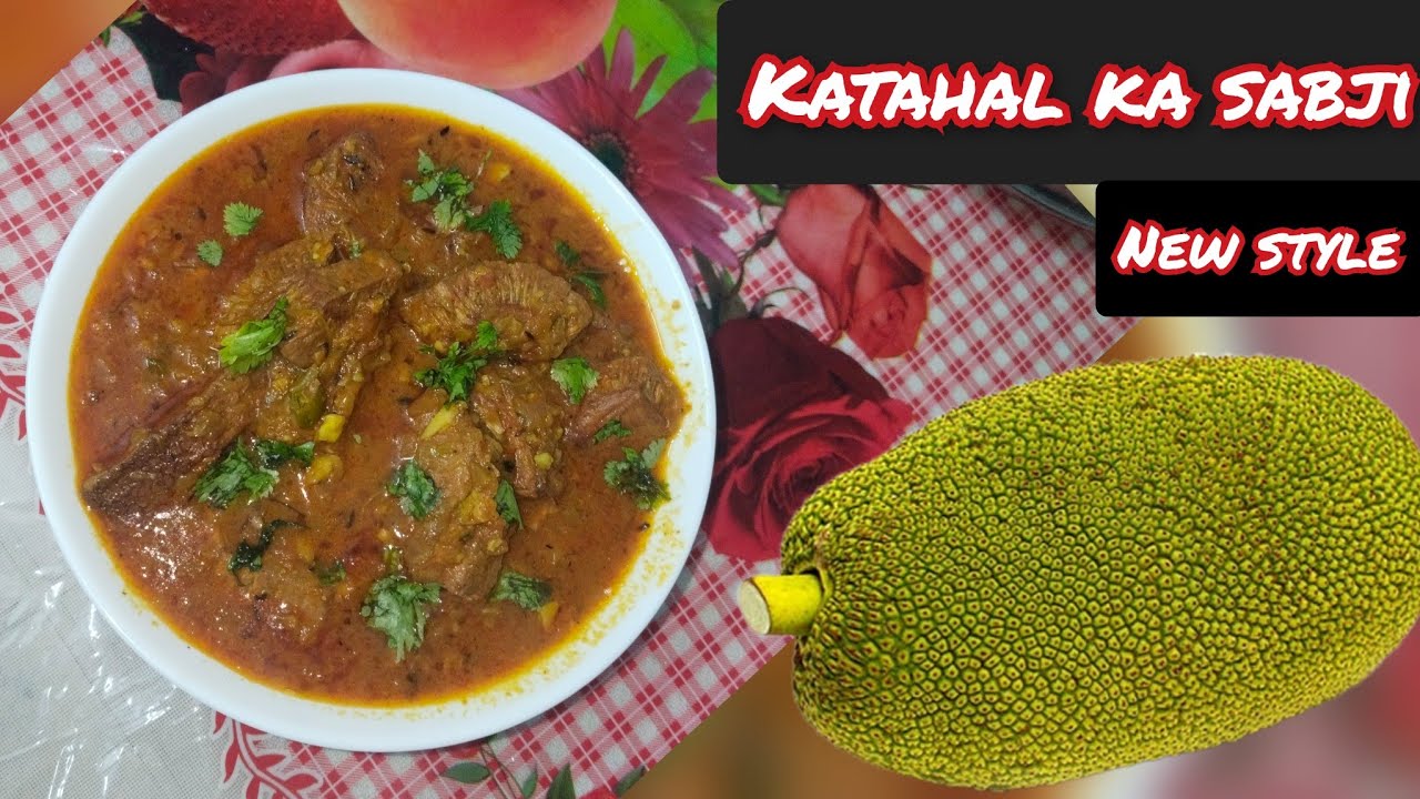 कटहल की सब्जी बनाने का ऐसा तरीका। जो आसान भी हो और स्वादिष्ट भी ...