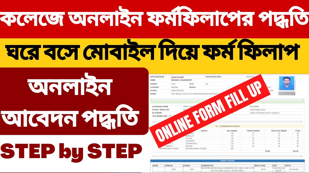 WB College Admission 2022 form fill up: wb college form fill up online ...