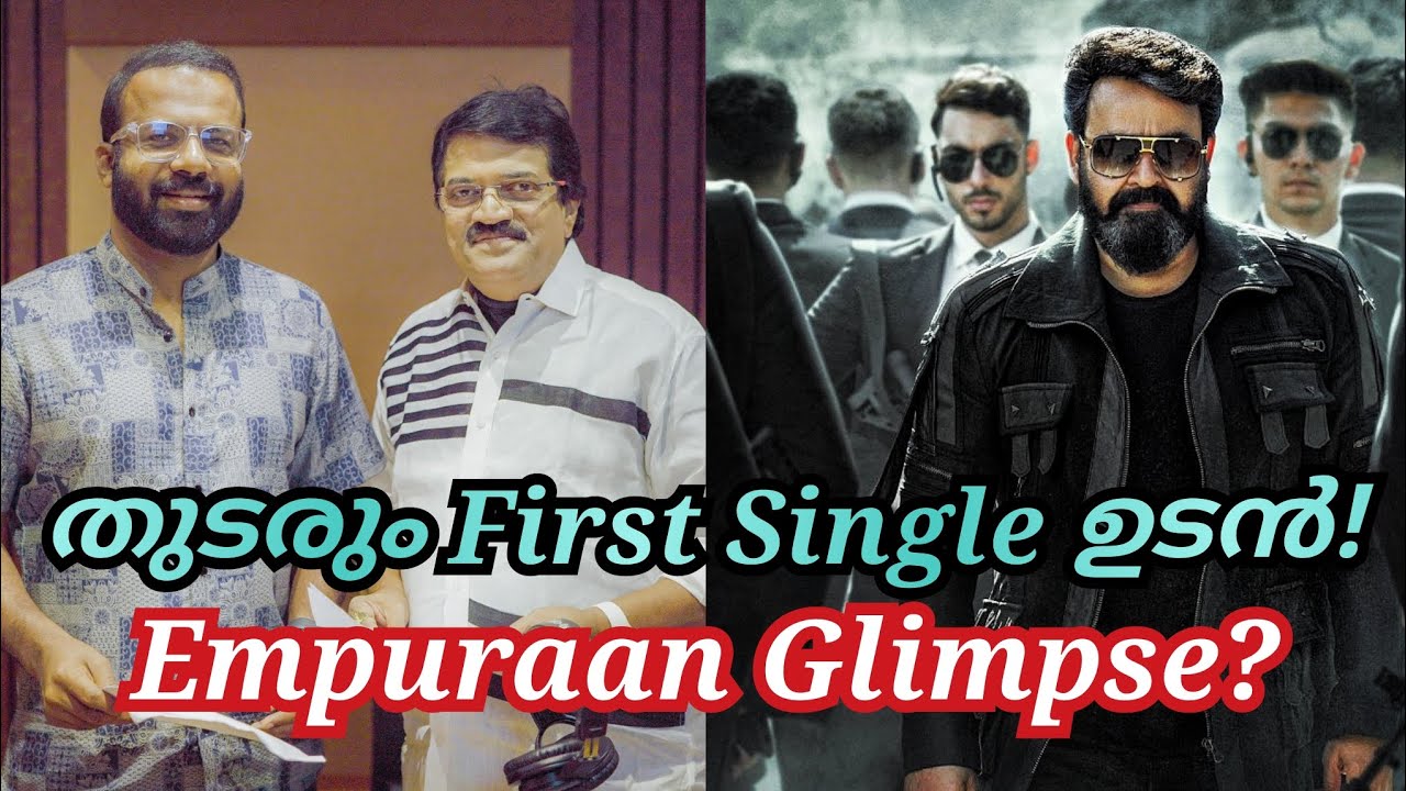 Empuraan Movie Official Teaser|Thudarum Movie First Single - YouTube