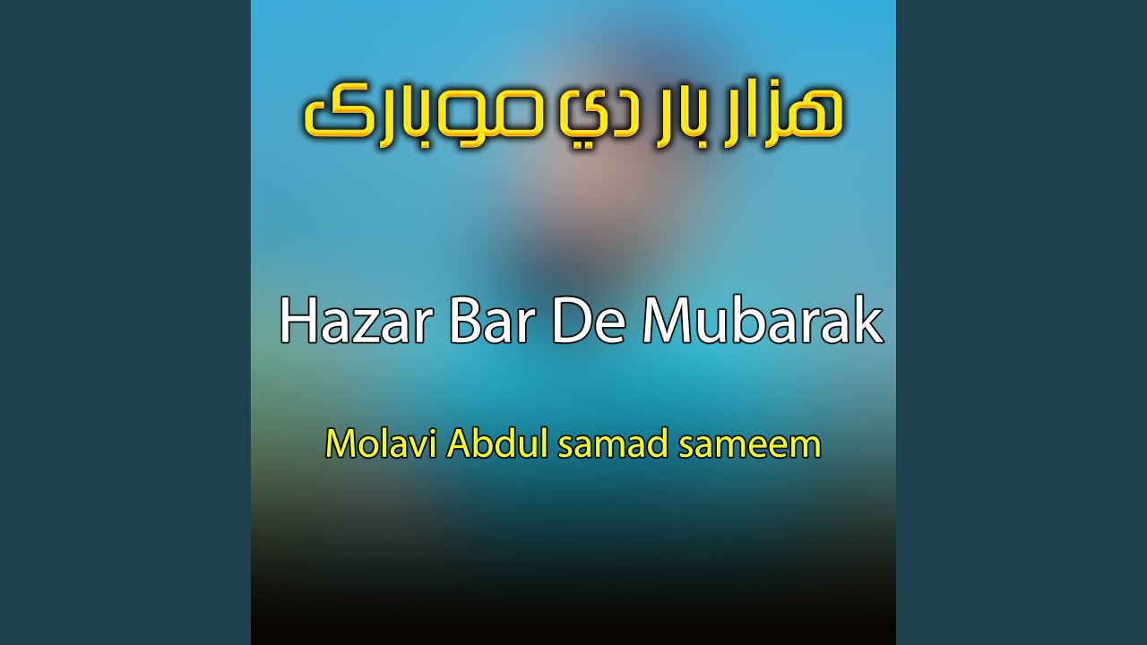 Sah Zaleem Margi De - Molavi Abdul samad sameem: Song Lyrics, Music Videos & Concerts