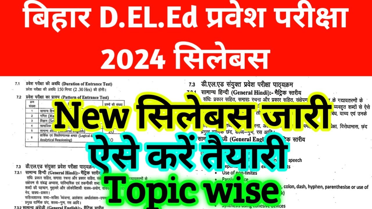 Bihar deled entrance exam syllabus 2024, deled entrance exam 2024 ...