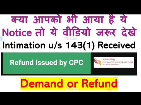 Intimation u/s 143(1), Refund income Tax Notice, - YouTube