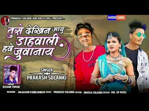 singer__ kisan.Bhai.Tomar. .and __.parkesh Solanki new Timli 2022.moj ___.😘__| - YouTube