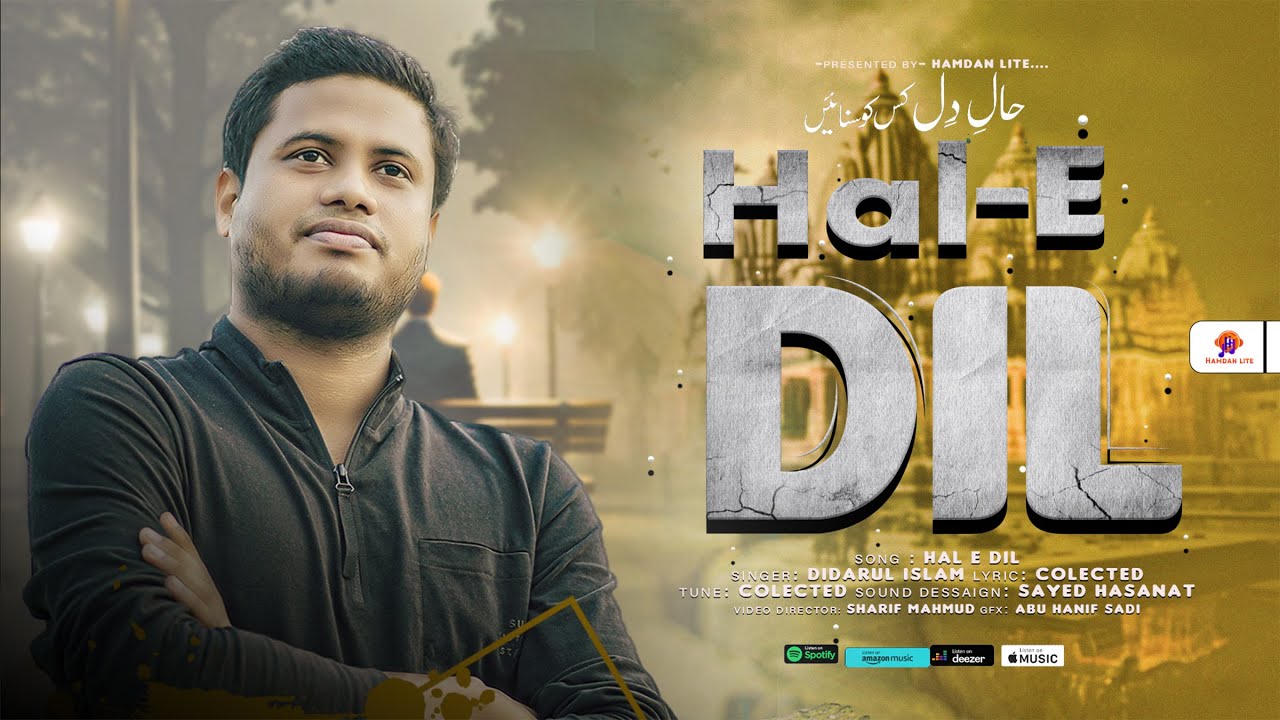 Haal E Dil Kisko ৷ হালে দিল কিস কো ৷ heart touching song - by Didarul ...