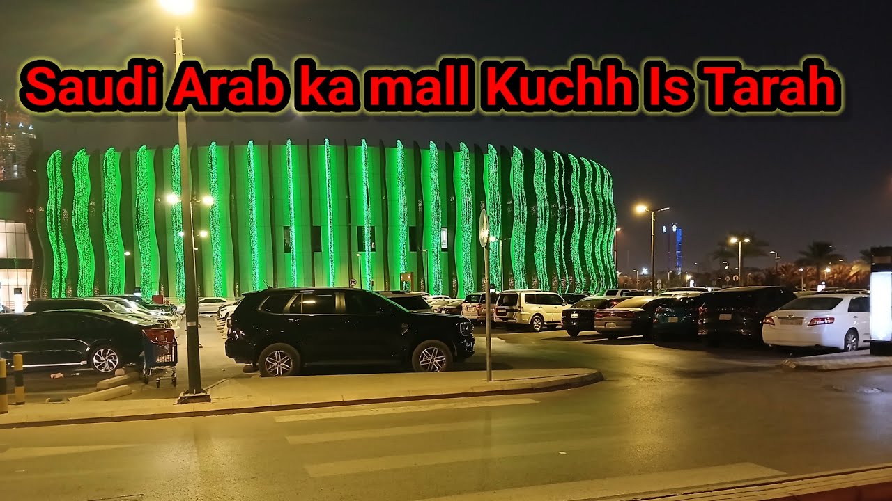 Saudi Arab ka mall Kuchh Is Tarah - YouTube