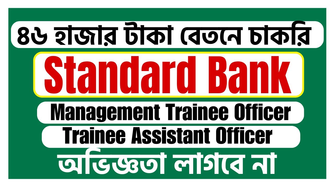 Standard Bank new job circular 2024: management Trainee officer ...