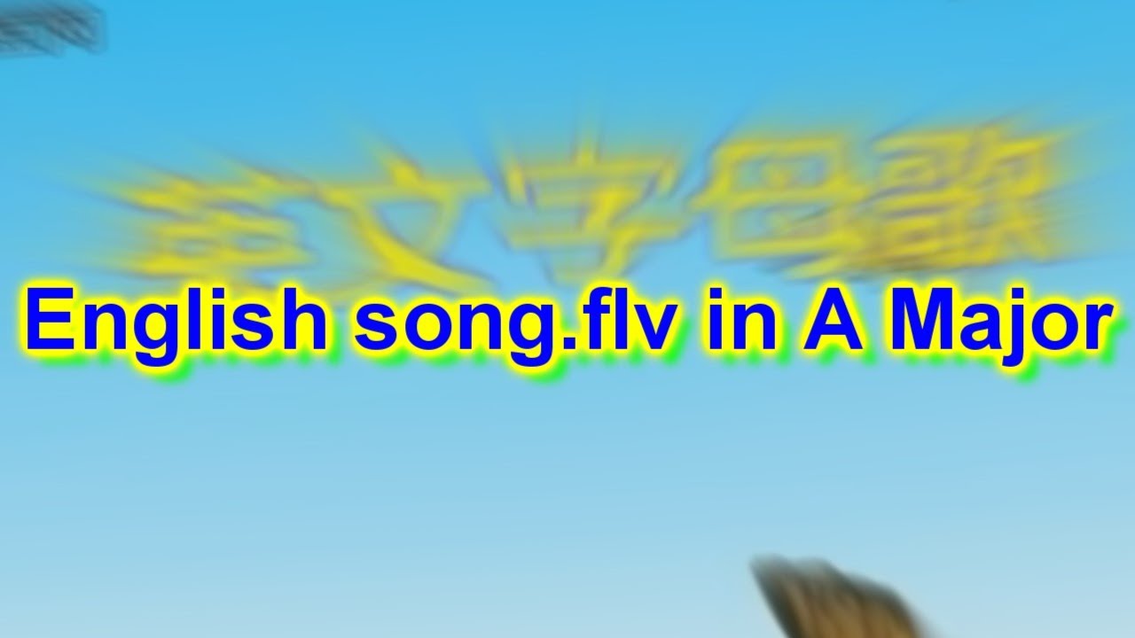 English song.flv in A Major - YouTube