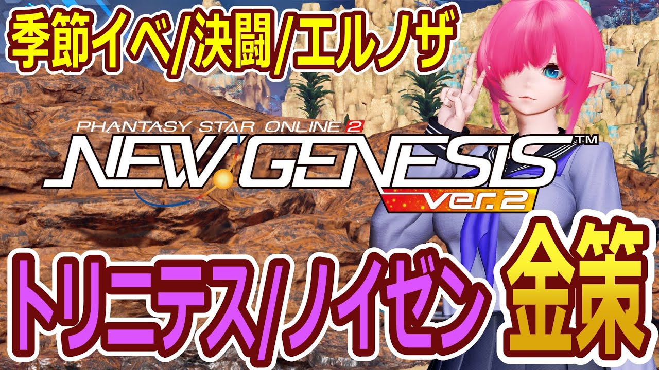 【PSO2NGS】PSO2の日 【PSO2 day】#165【Ship7】 - YouTube