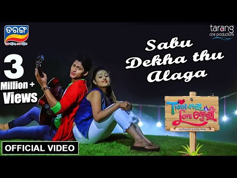 Sabu Dekha Thu Alagaa|Official Video| Twist Wala Love Story|Humane Sagar,Diptirekha Padhi
