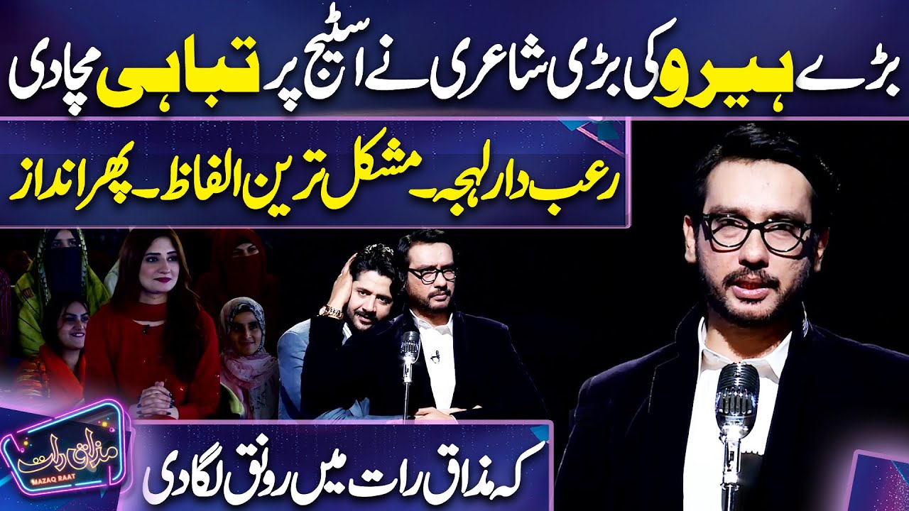 Saqib Sameer's Lovely Poetry | Imran Ashraf | Mazaq Raat Season 2 - YouTube