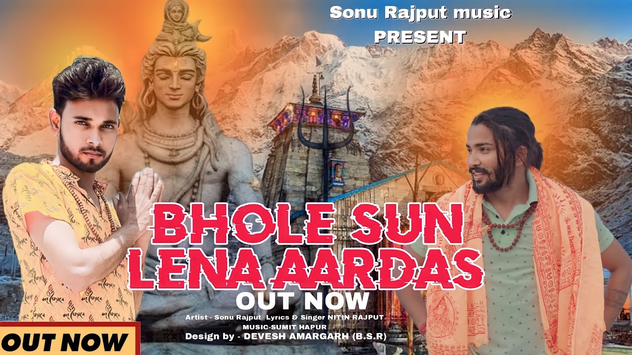 #Bhole Sun Lena Aardas ||New Bhole Baba Superhit Song 2023 ||Nitin ...