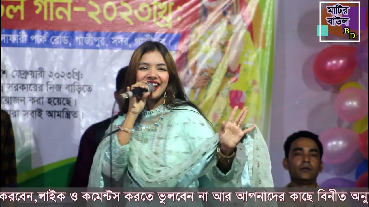 Ami karo hole tomar keno jole bondhu tomar keno jole Sima Sorkar তোমার কেন জ্বলে 2023 - YouTube