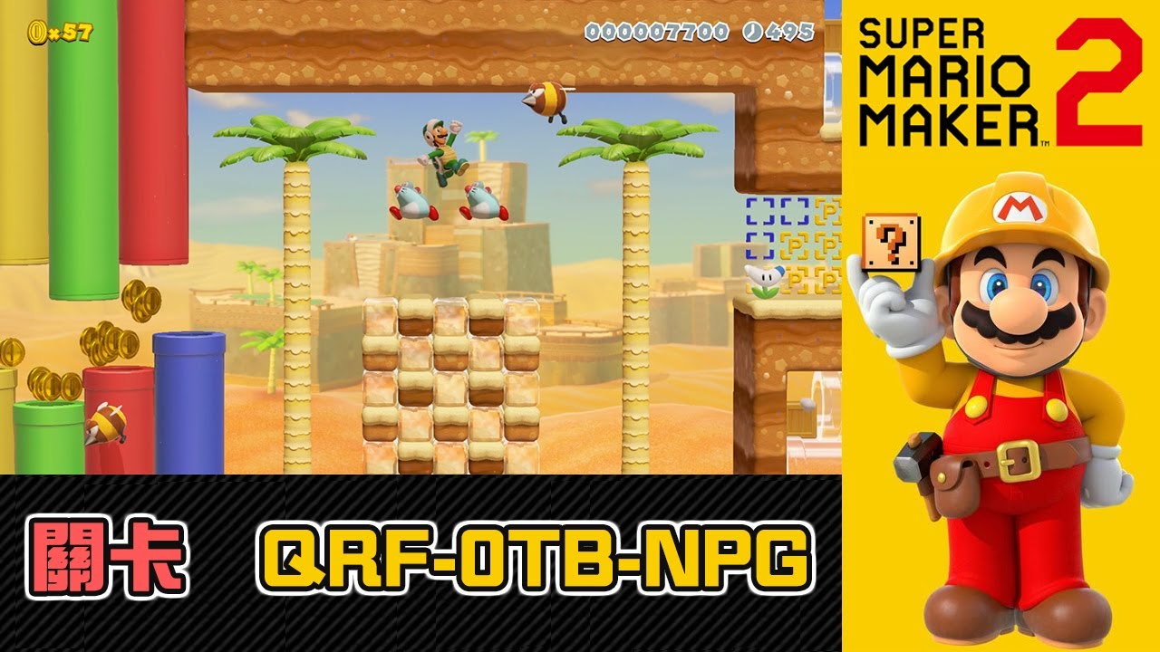 ⭕【0251】 ️17｜Skipsqueak desert｜Super Mario Maker 2｜#麻吉兄弟 - YouTube