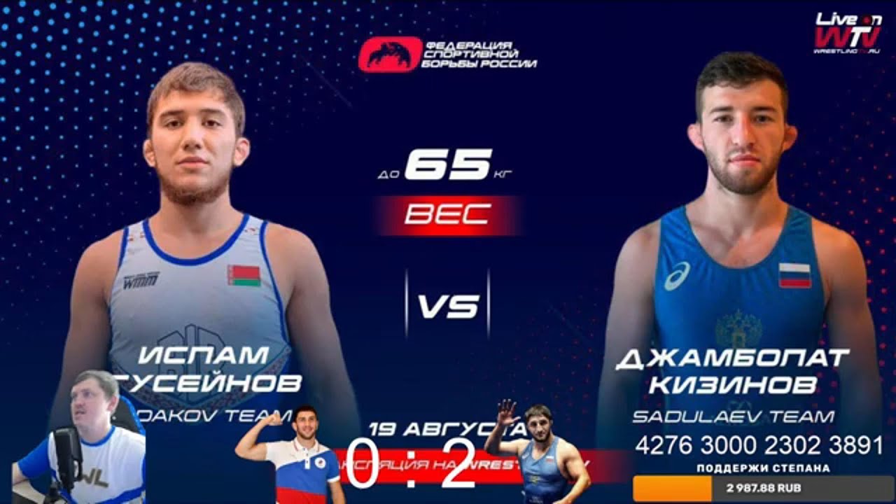 Ислам Гусейнов и Джамболат Кизинов 65 кг Матчевая встреча в Сириусе ...