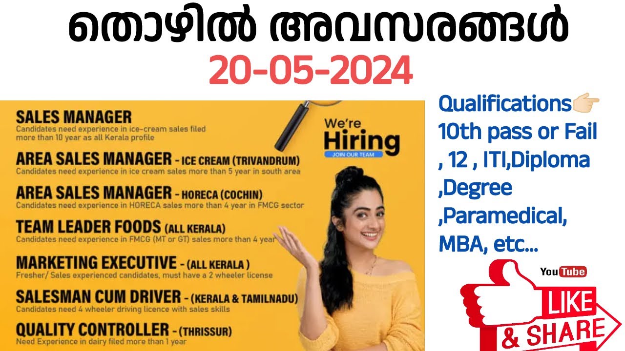 20-05-2024 ഇന്ന് വന്നിട്ടുള്ള ജോലി ഒഴുവുകൾ|Ernakulam job vacancy|uae ...