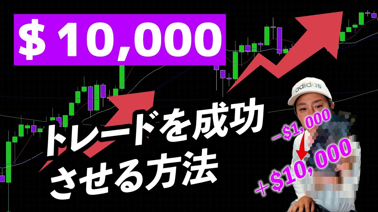 FXトレードでお金を稼ぐ方法 FXtrade - YouTube
