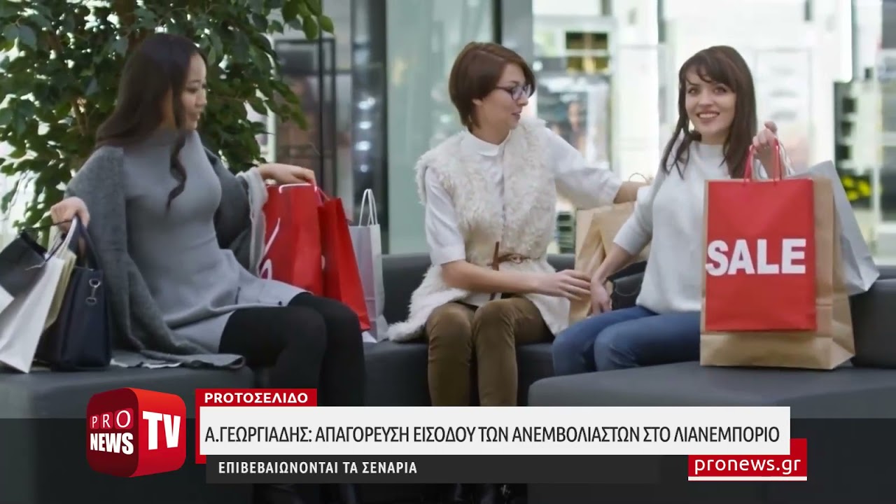 Α.Γεωργιάδης: Απαγόρευση εισόδου των ανεμβολίαστων στο λιανεμπόριο ...