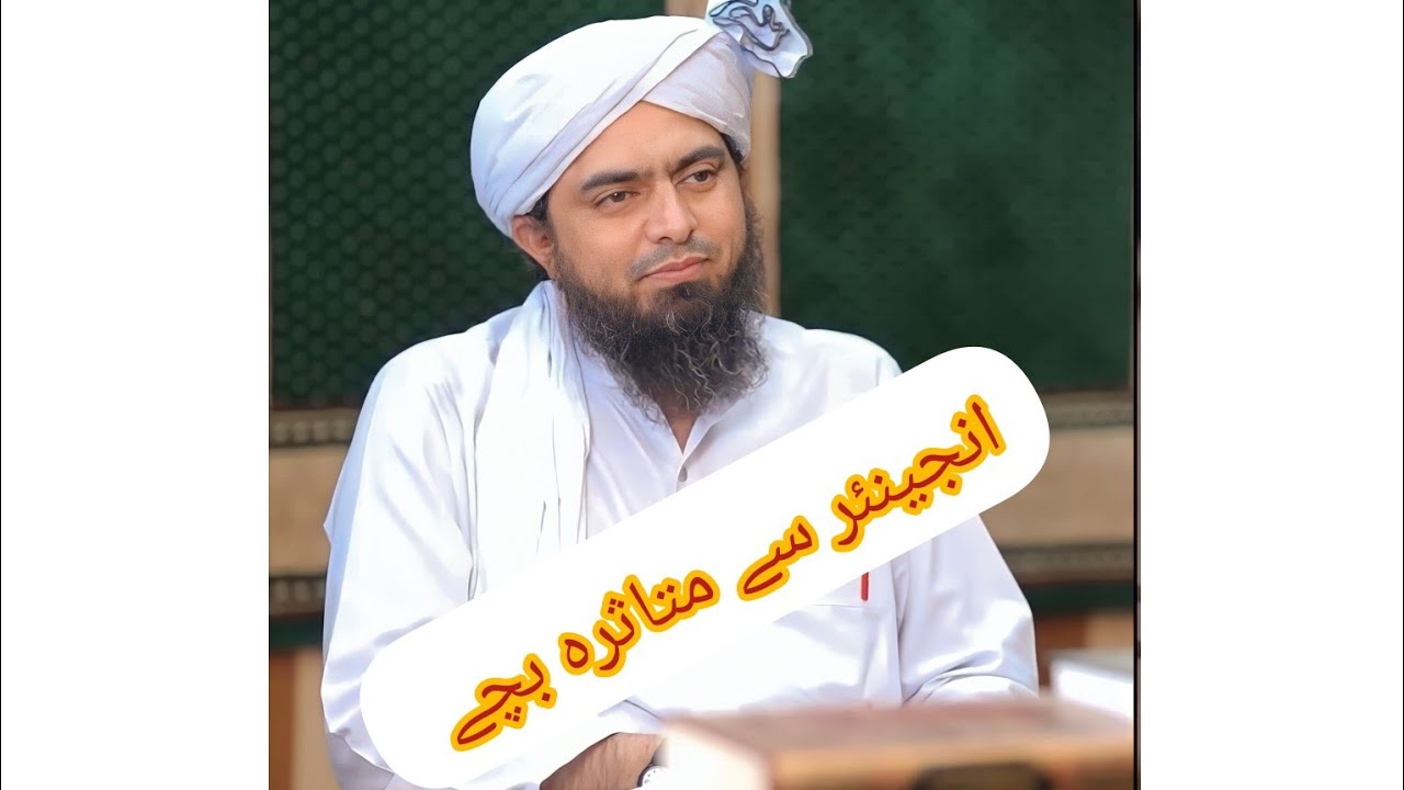 Engineer Zadaa Bachy....🙈😁🙈by Engenier Ali Bhai... - YouTube