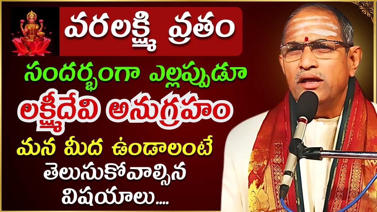 Chaganti koteswara rao latest | Chaganti pravachanam | Chaganti latest ...