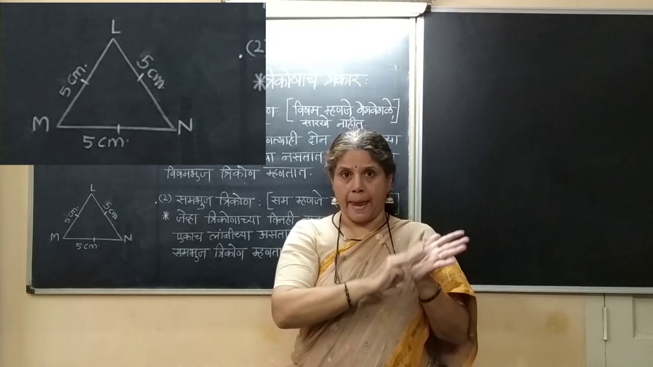 Triangles Part 1 | त्रिकोण भाग 1 | Sign Language | Marathi Medium - YouTube