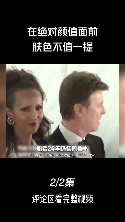 有顏又有才,驚豔了時尚圈三十年的黑珍珠時尚 Iman 超模明星 明星八卦 Fashion Metgala T台 老佛爺 穿搭 Youtube