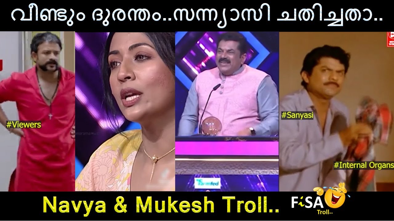 വീണ്ടും ദുരന്തം.. സന്ന്യാസി ചതിച്ചതാ.. | Navya & Mukesh Troll | FiSA ...