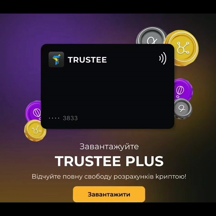TRUSTEE PLUS ТРАСТИ ПЛЮС отличный крипто кошелек с Pay оплатой 2024 - YouTube