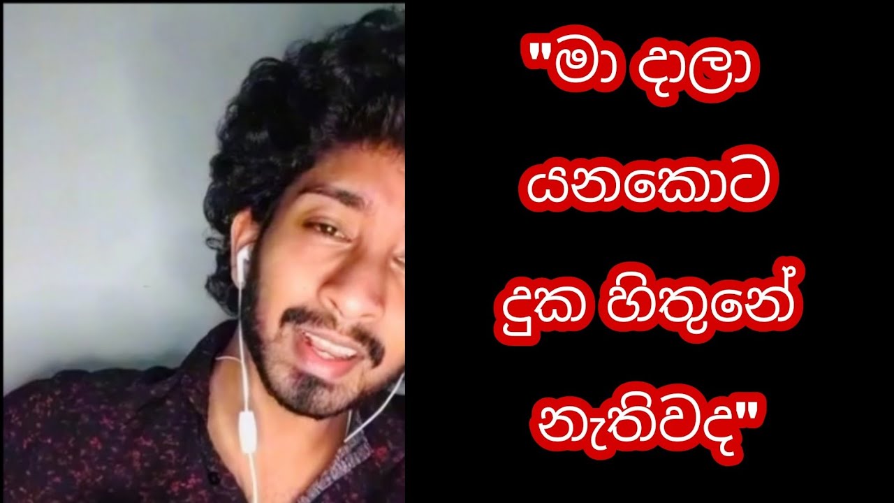 Boho kalak || බොහෝ කලක් || Cover by || Amisha Minol - YouTube