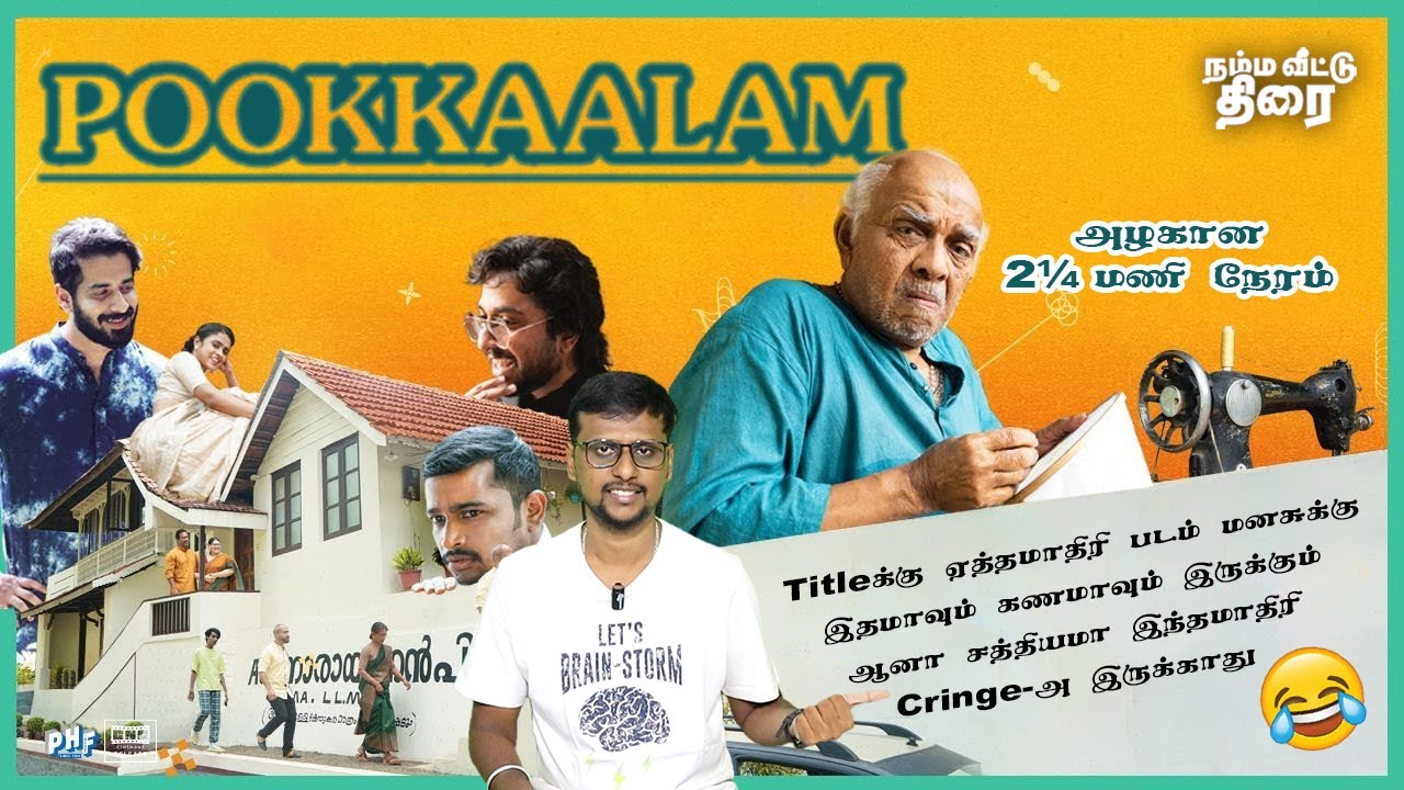 Pookkaalam Malayalam Movie Review | Vijayaraghavan, Basil Joseph ...