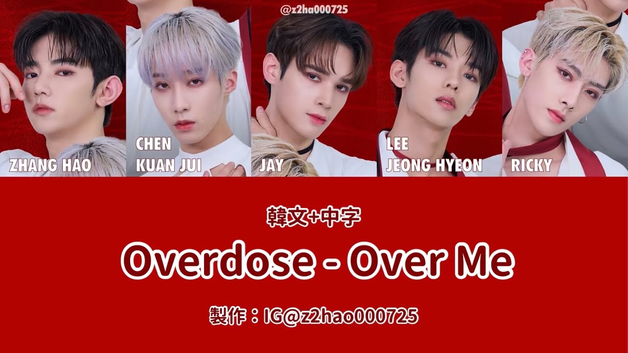 [中字] BOYS PLANET (Overdose) - Over Me 歌詞翻譯 (color&lyrics) - YouTube