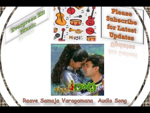 Raave Samaja Full Audio Song ||| Repallelo Radha ||| Dileep ||| Deeksha ...