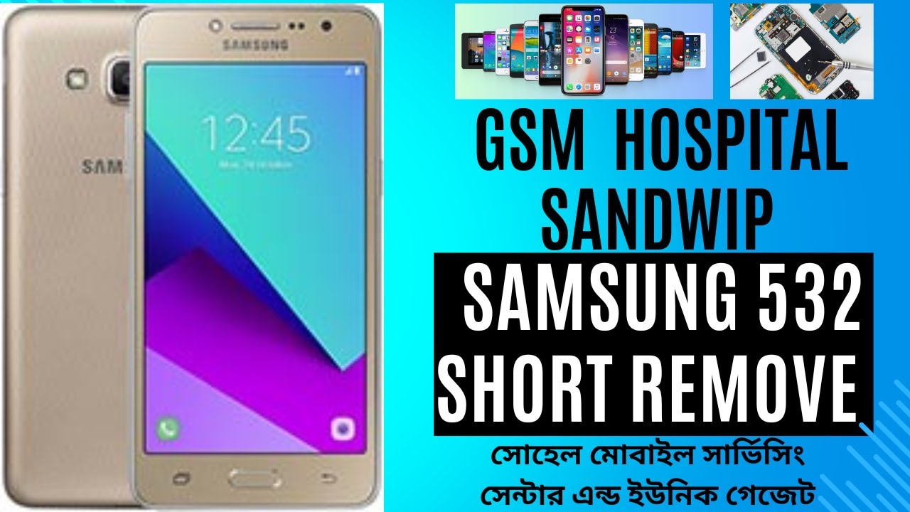 gsm hospital samsung 532 short solutin - YouTube