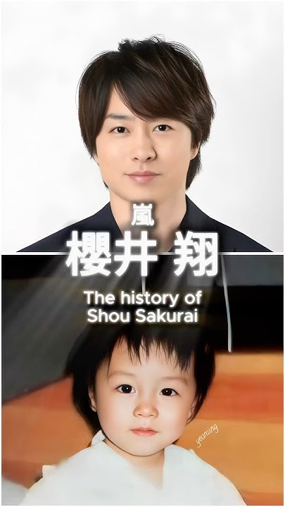 幼少期から現在まで---櫻井翔の軌跡 The history of Shou Sakurai #櫻井翔 #翔くん #嵐 #嵐 #ジャニーズ ...