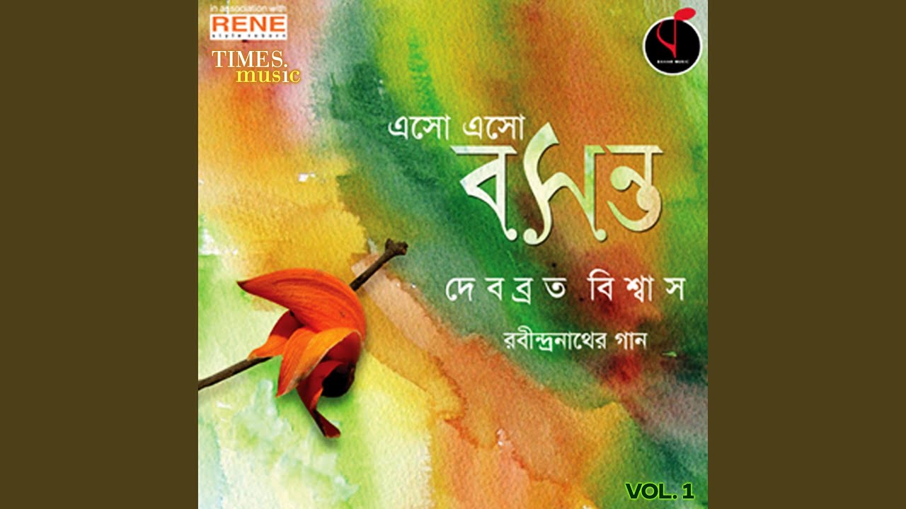 Basante Phul Ganthlo - YouTube
