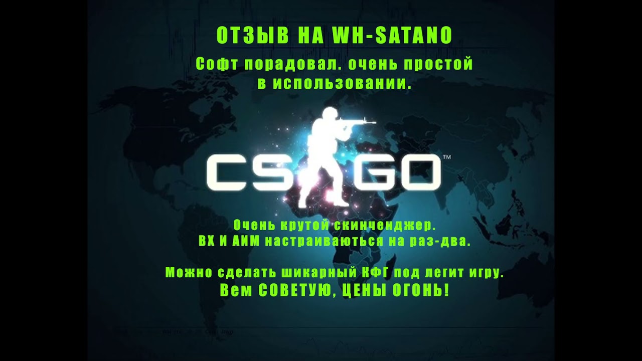 КУПИЛ ЧИТ НА WH-SATANO. Лучшие ребята на рынке. - YouTube