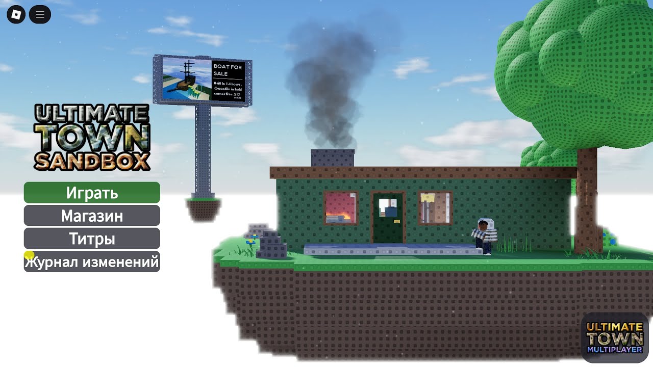 Ultimate Town Sandbox - YouTube