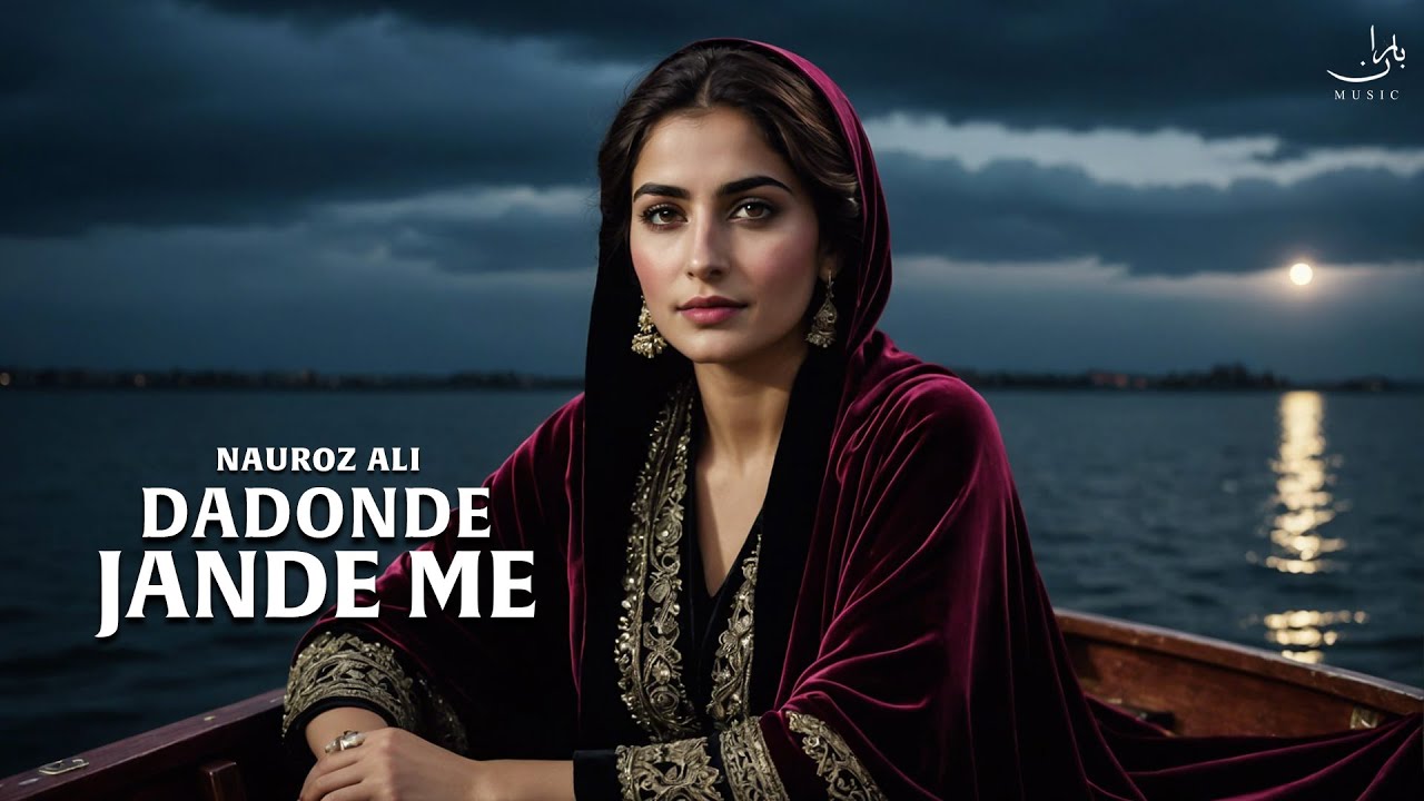 New Pashto Song | Dadonde Jande Me | Nauroz Ali | Baraan Music - YouTube