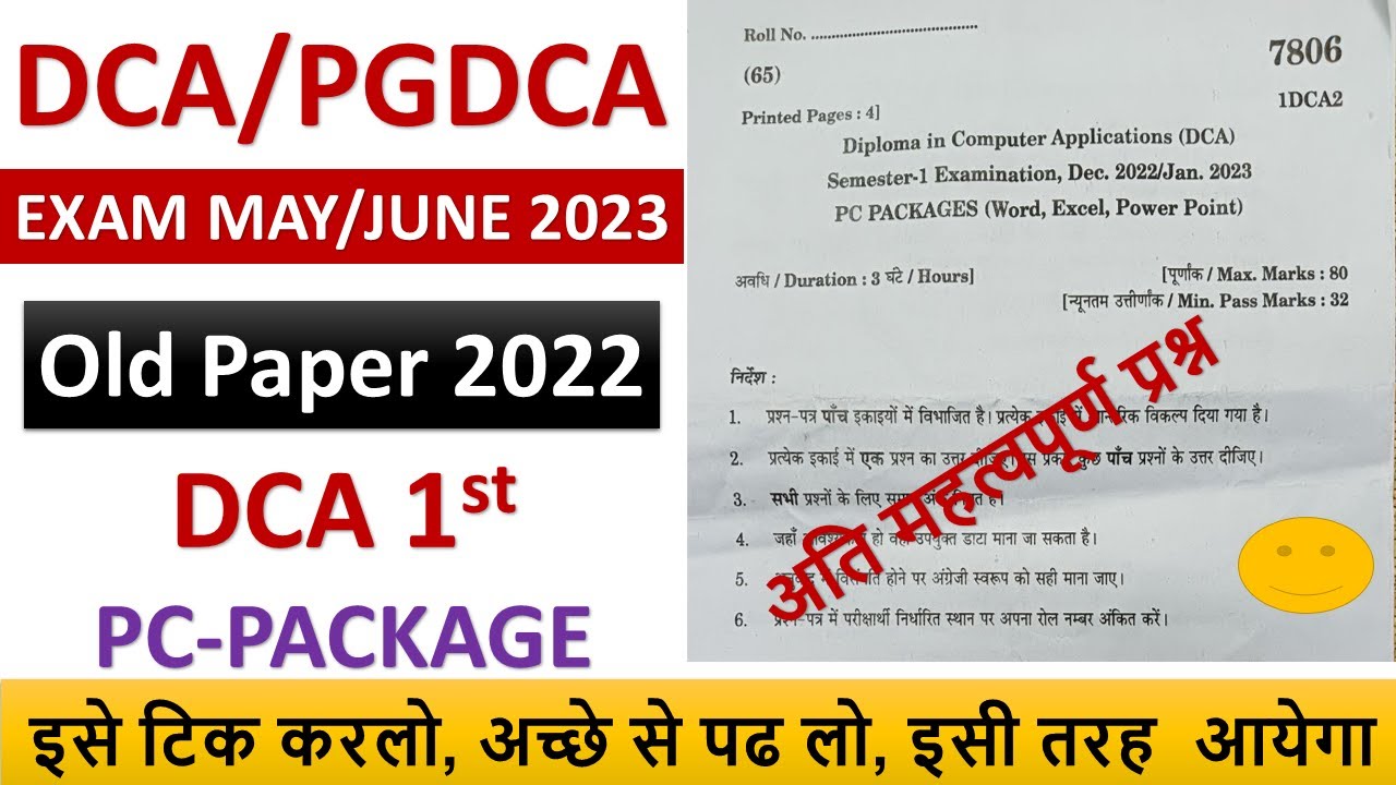 dca old question paper 2022 pç package | dca previous question paper ...
