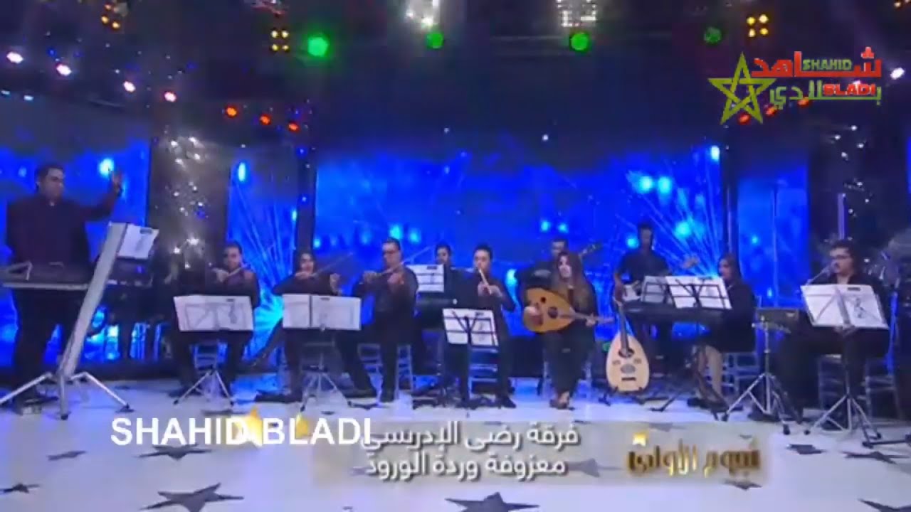 Cocktail Warda Instrumentale (Noujoum Al Aoula) معزوفة وردة الورود نجوم ...