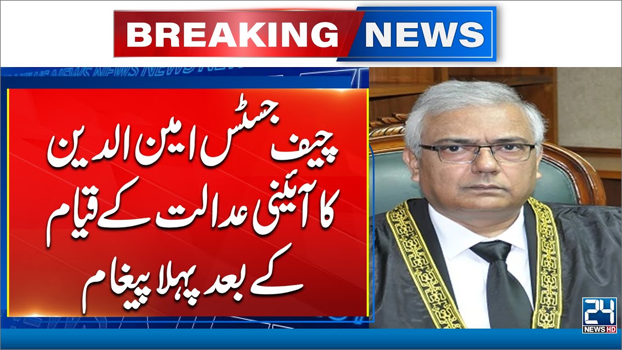 Chief Justice Aminuddin First Message After Constitutional Court Setup ...