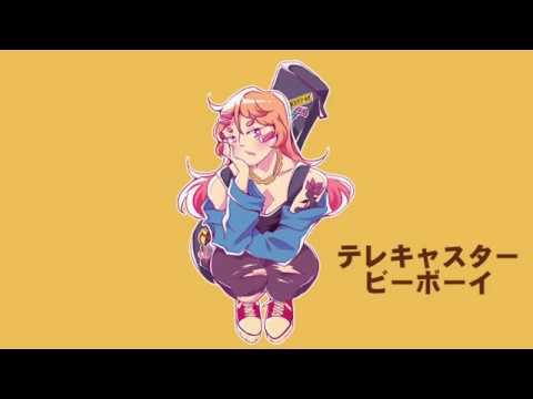 【UTAUカバー】 テレキャスタービーボーイ / Telecaster B-Boy 【スズ / Suzu】 - YouTube