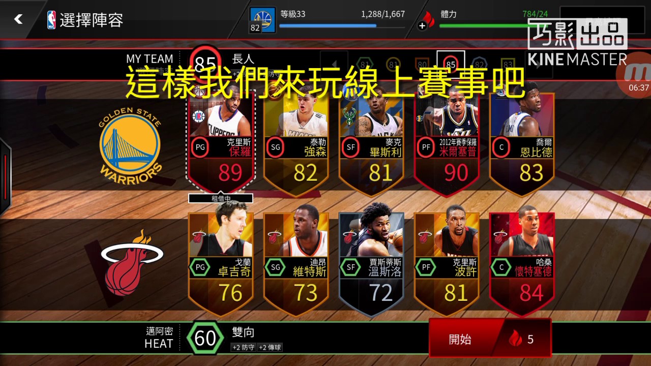 NBA LIVE#2 - YouTube