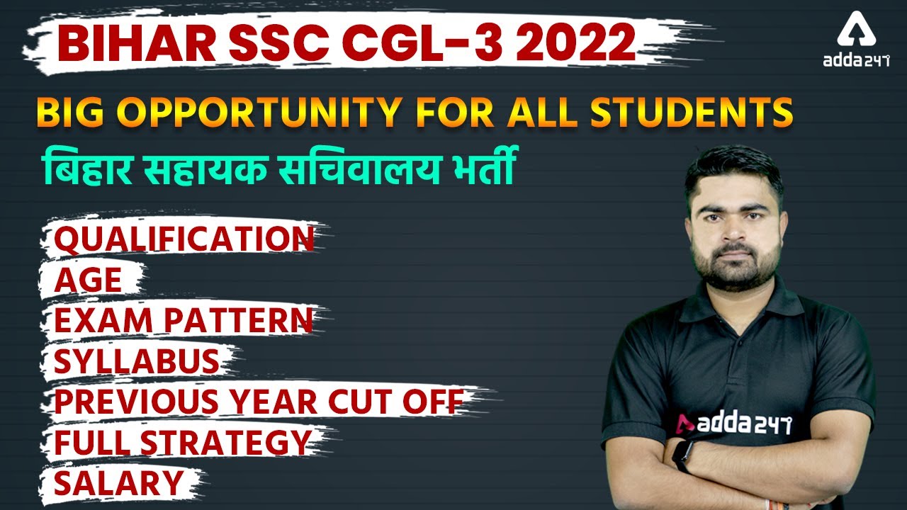 BSSC CGL 3 | Bihar SSC CGL 3 Qualification | Age | Exam Pattern ...