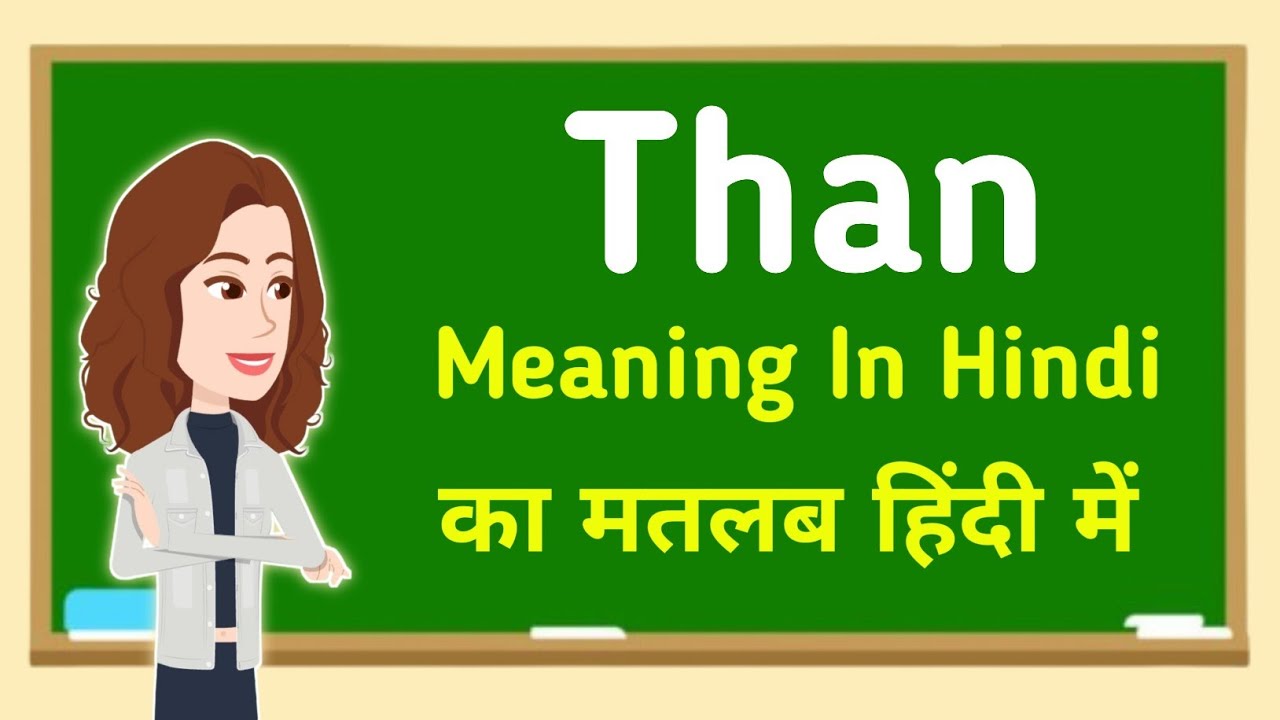 Than Meaning In Hindi Than YouTube than-meaning-in-hindi-than-youtube