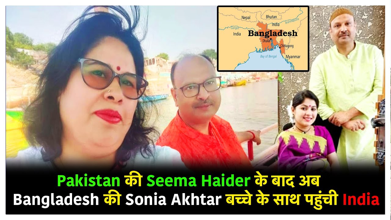 Bangladesh से आई Sonia Akhtar ने हिंदुस्तानी पति सौरभ तिवारी की बताई ...